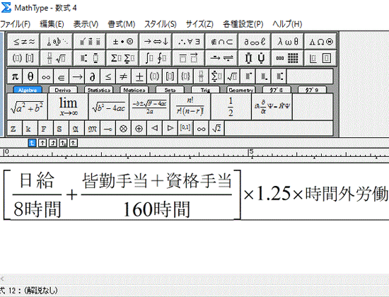 MathType｜亘香通商株式会社