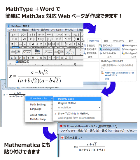 MathType｜亘香通商株式会社