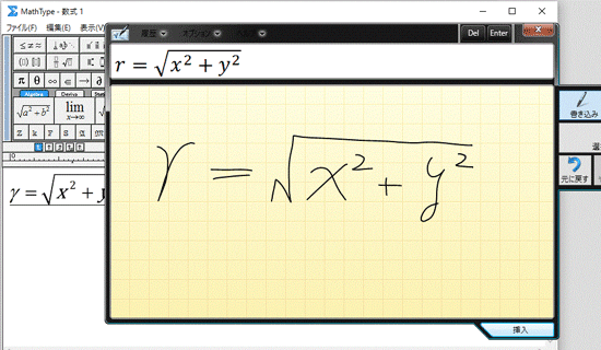 MathType｜亘香通商株式会社