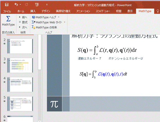 MathType｜亘香通商株式会社