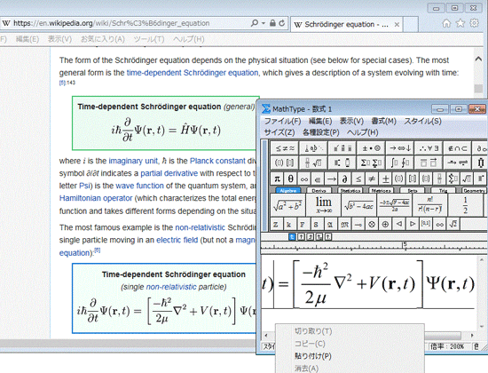 MathType｜亘香通商株式会社